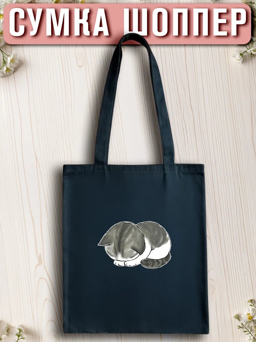 Сумка шоппер  SHOP148