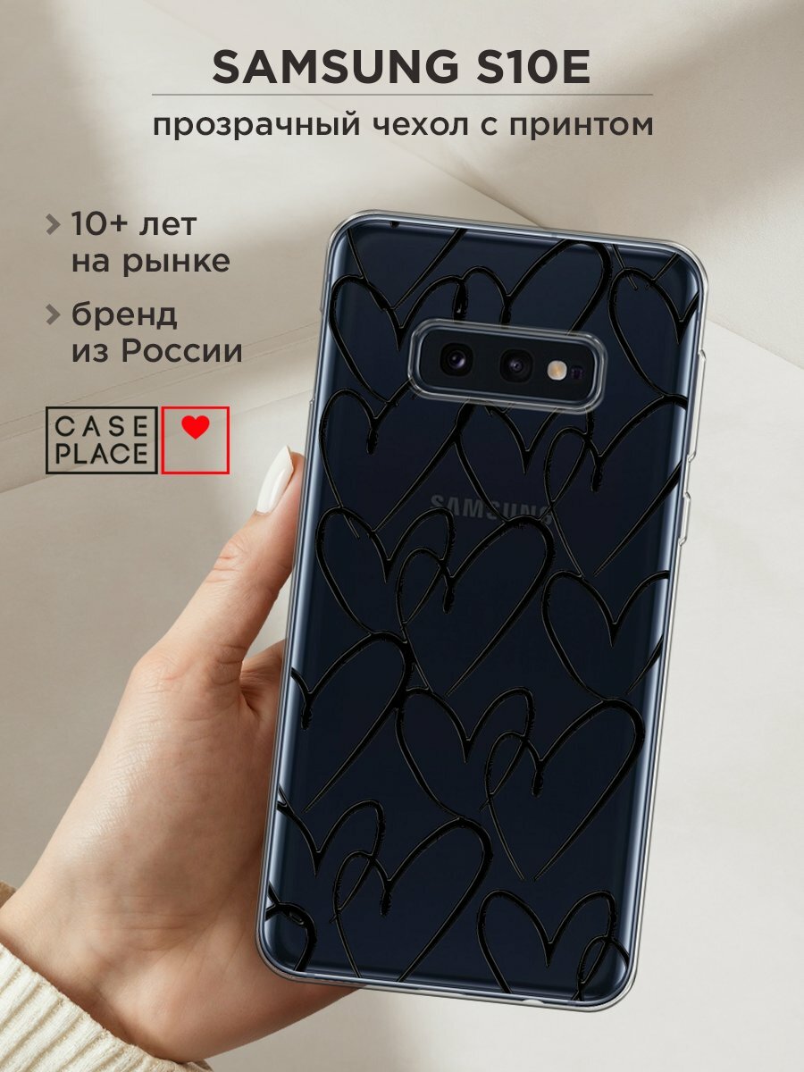 Чехол на Samsung Galaxy S10E / Самсунг Галакси S10E с принтом "Hearts doodle black 1"