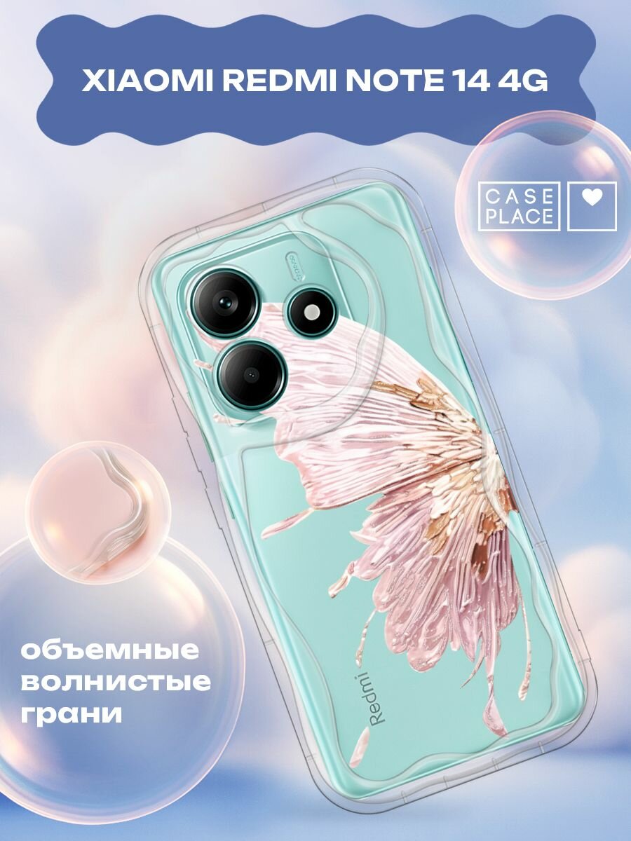 Чехол на Redmi Note 14 4G / Редми Нот 14 4G с принтом Розовое крыло бабочки 2