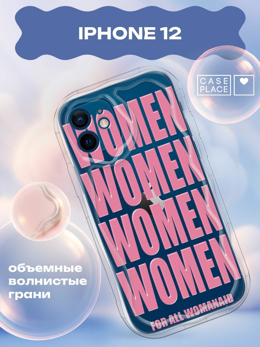 Чехол на Apple iPhone 12/12 Pro / Айфон 12 с принтом "WOMEN 2 "