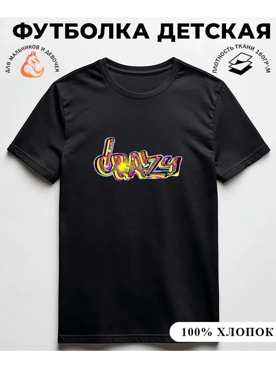 Футболка базовая