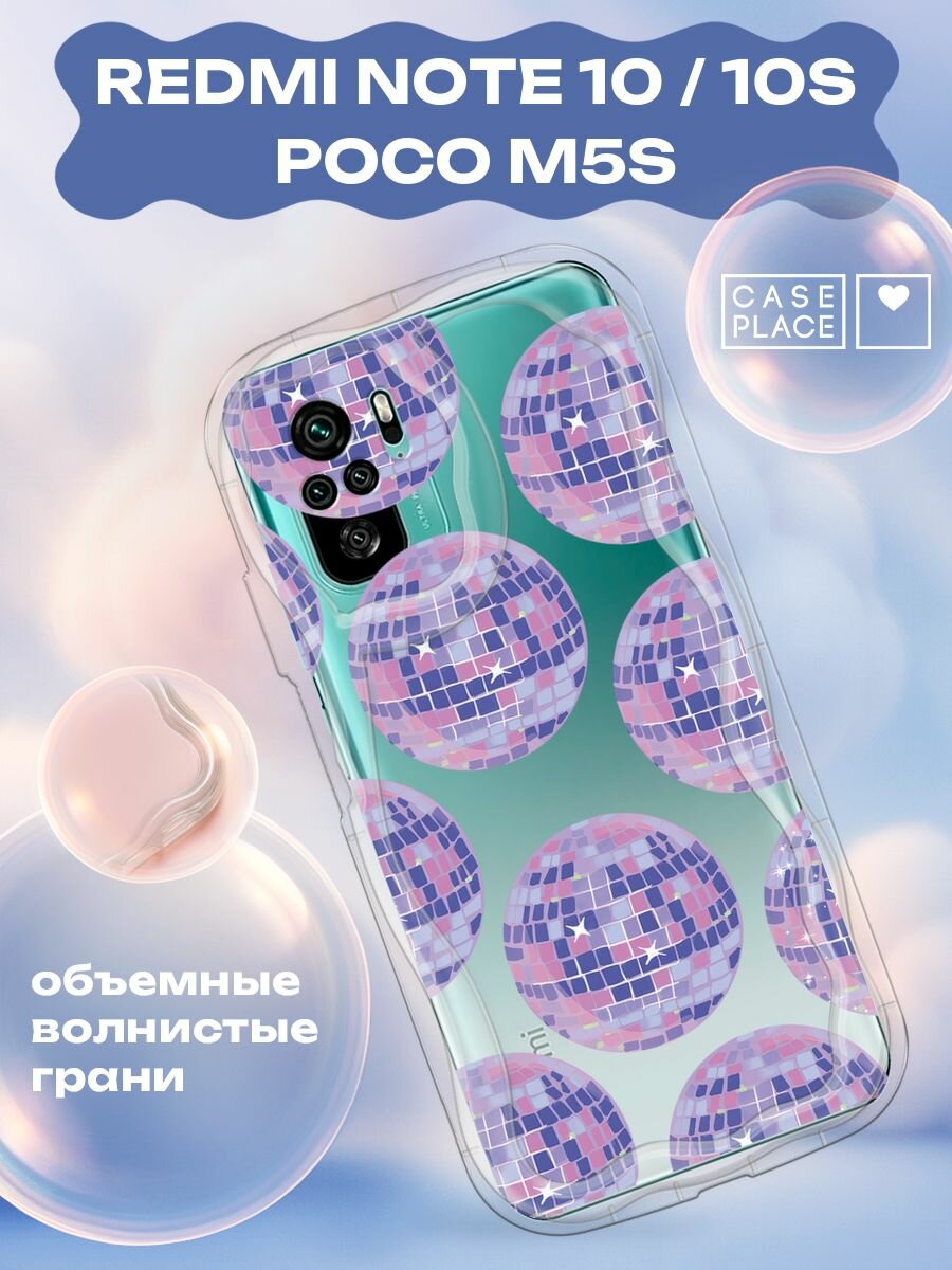 Чехол на Xiaomi Redmi Note 10/Note 10S/Poco M5s / Редми Нот 10/Нот 10S/Поко M5s с принтом "Фиолетовый диско-шар 3"