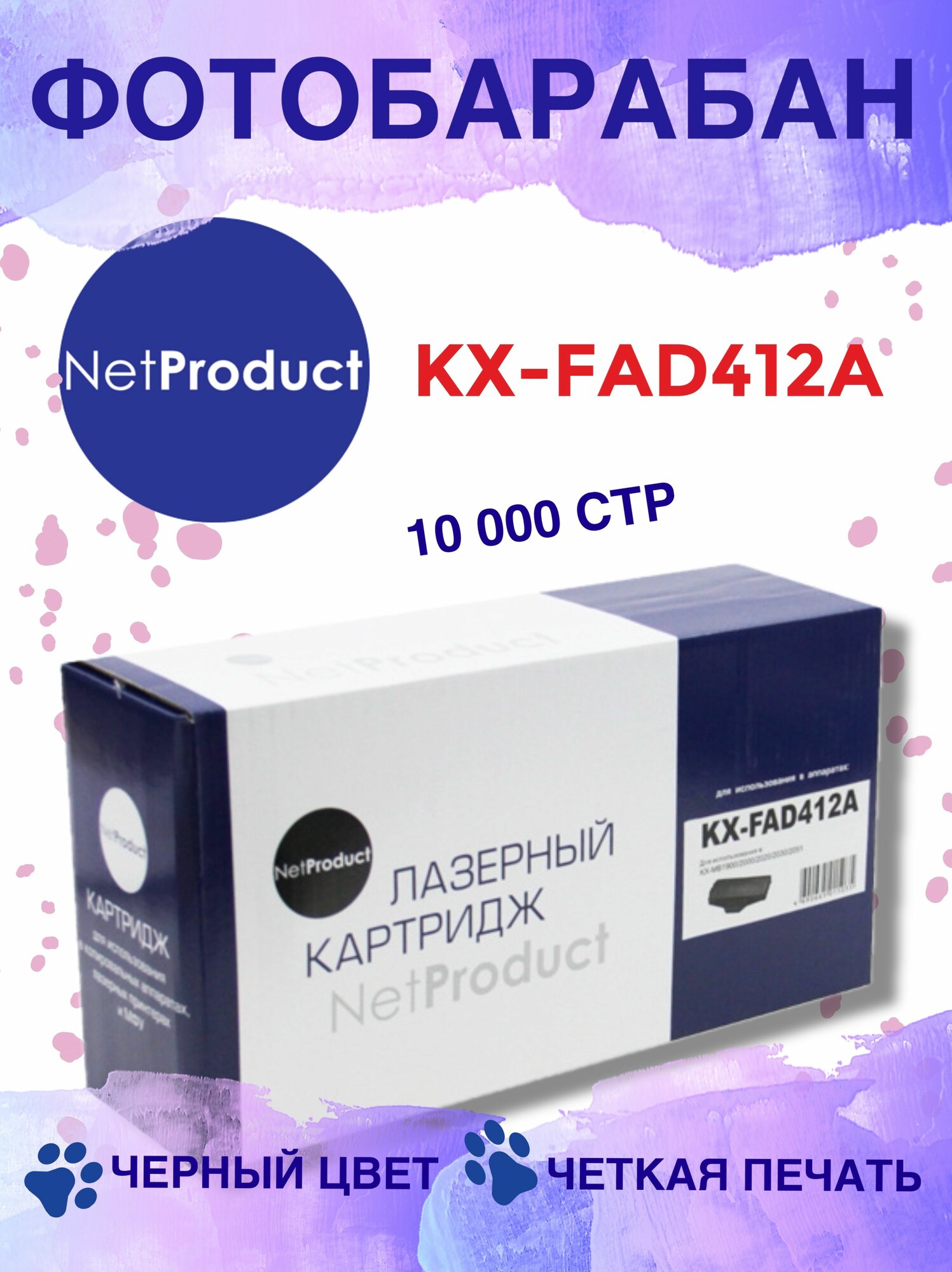 Фотобарабан NetProduct KX-FAD412A для Panasonic KX-MB1900/2000/2020/2030/2051, черный