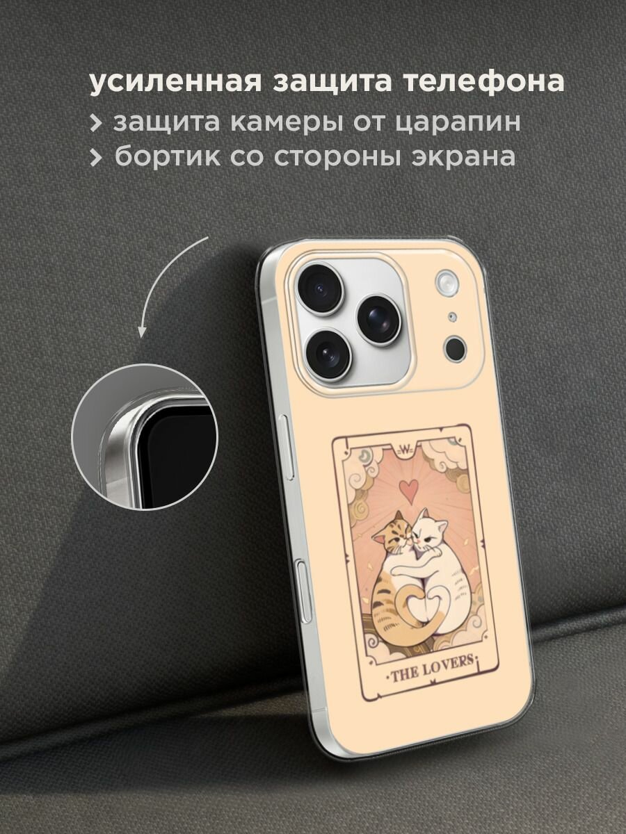 Чехол на Apple iPhone 17 Pro / Айфон 17 Про с принтом "The lovers cats 1 - 14 февраля" — фото 1