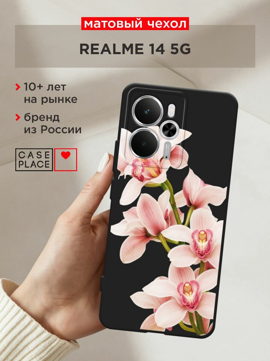 Чехол на Realme 14 5G / Реалми 14 5G с принтом "Нежная орхидея", прозрачный