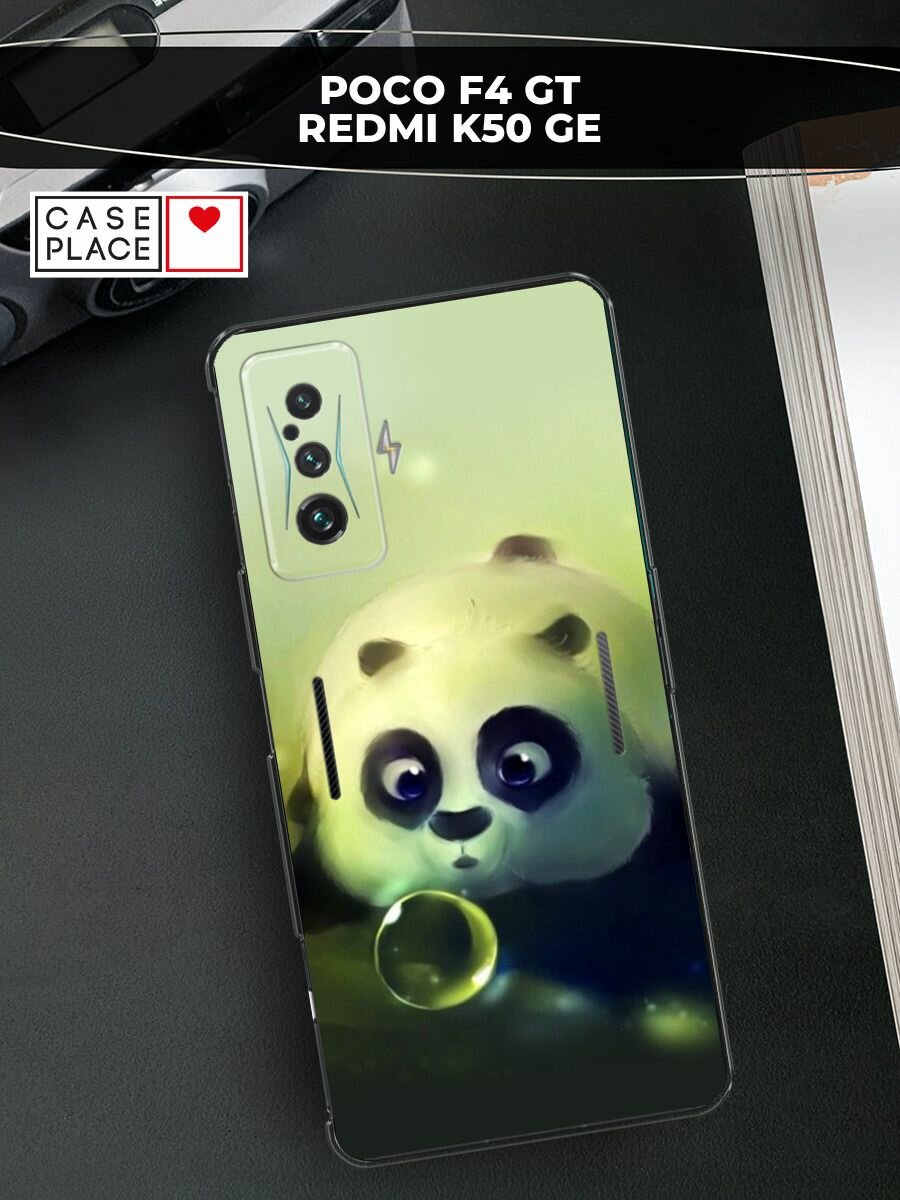 Чехол на Xiaomi Redmi K50 GE/Poco F4 GT / Сяоми Редми K50 GE/Поко F4 GT с принтом "Малыш панды"