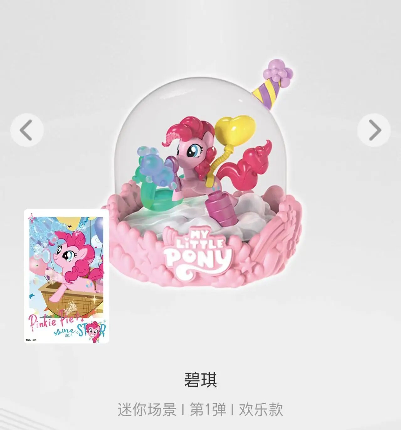 KAYOU My Little Pony Мини-сцена Волшебный домашний пирог Pinkie Pie Розовый, Confirm G