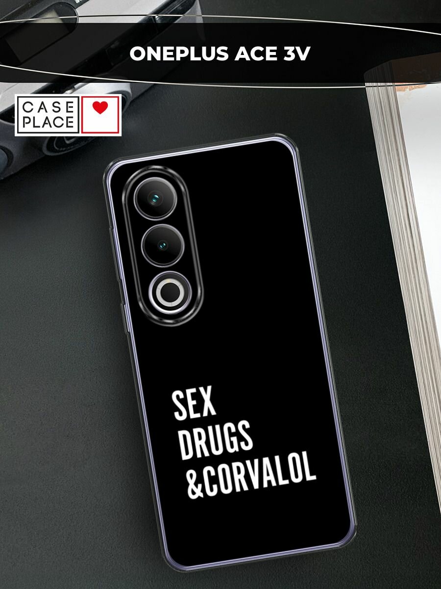 Чехол на Oneplus Ace 3V / Ван Плас Эйс 3V с принтом "Corvalol"