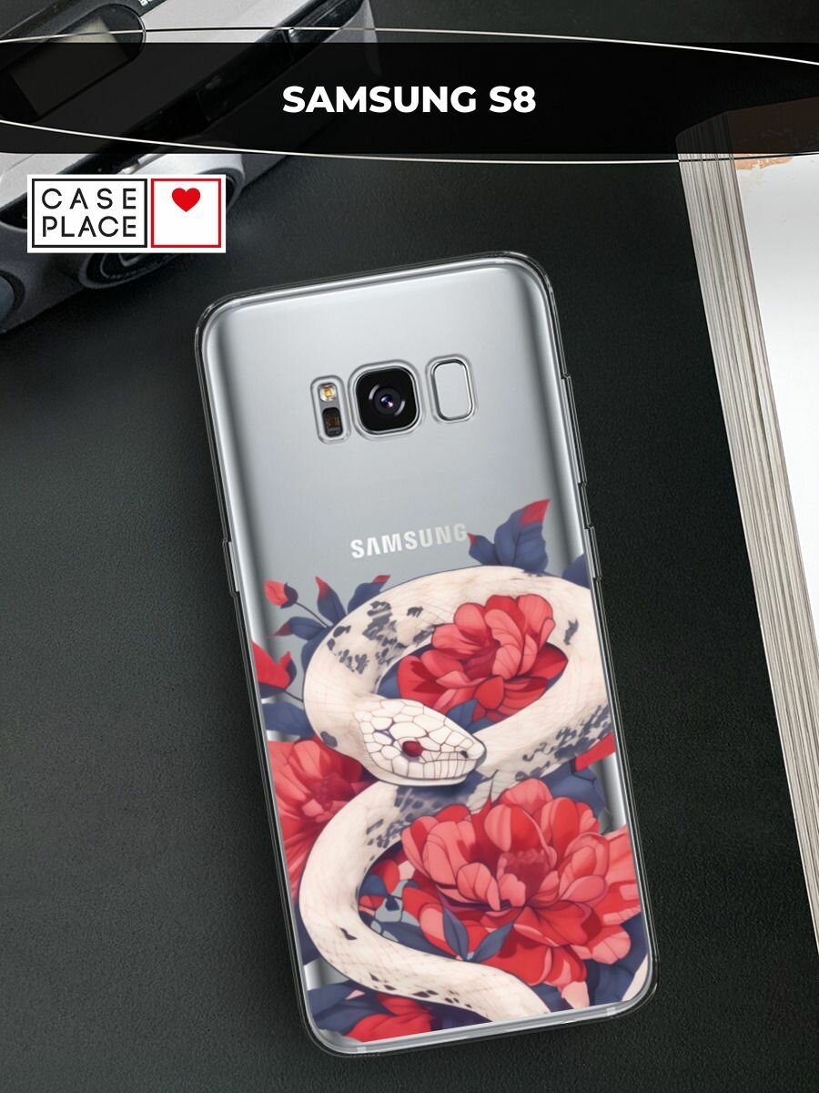 Чехол на Samsung Galaxy S8 / Самсунг Галакси С8 с принтом "Белая змея в цветах", прозрачный