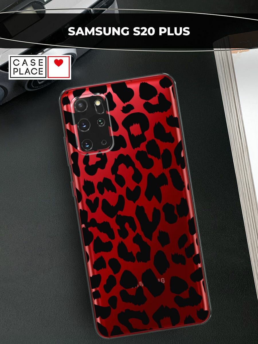 Чехол на Samsung Galaxy S20 + / Самсунг Галакси S20 Плюс с принтом "Леопардовый паттерн", прозрачный