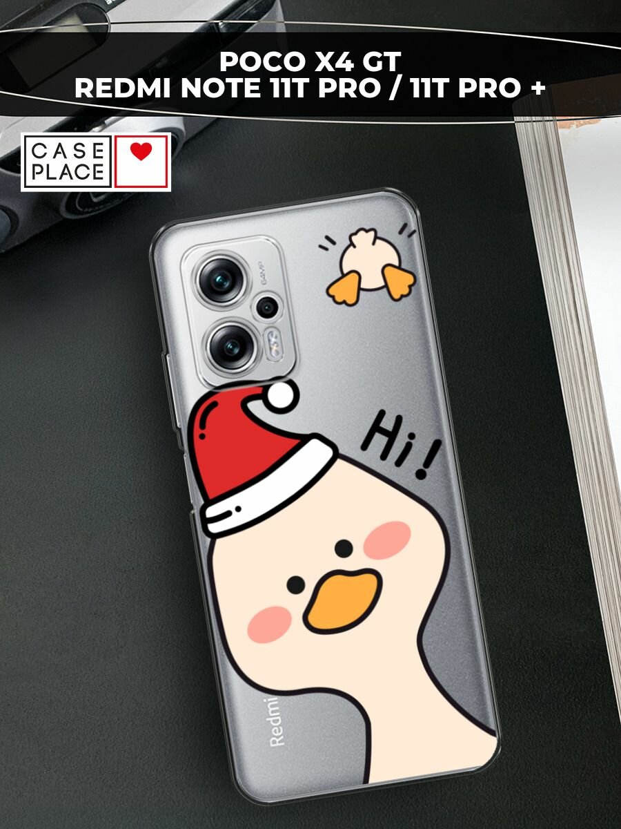 Чехол на Xiaomi Redmi Note 11T Pro Plus / Сяоми Редми Ноте 11Т Про Плюс с принтом "Новогодний гусь Hi 2", прозрачный