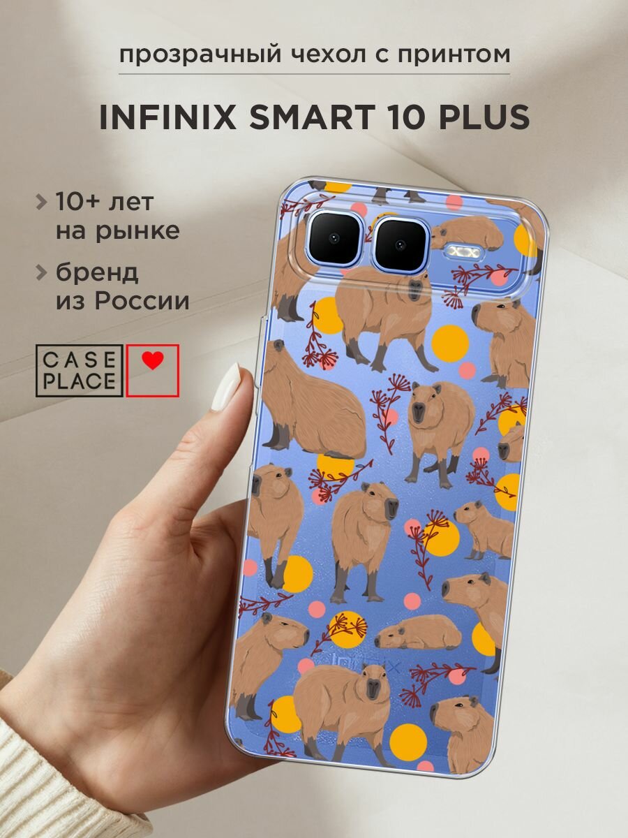 Чехол на Infinix Smart 10 Plus / Инфиникс Смарт 10 Плюс с принтом "Капибара паттерн", прозрачный
