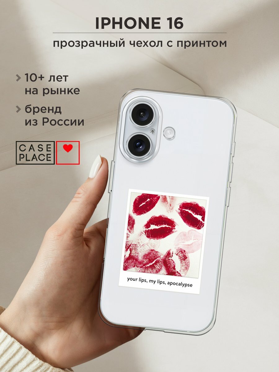 Чехол на Apple iPhone 16 / Айфон 16 с принтом "Полароид губы 2"