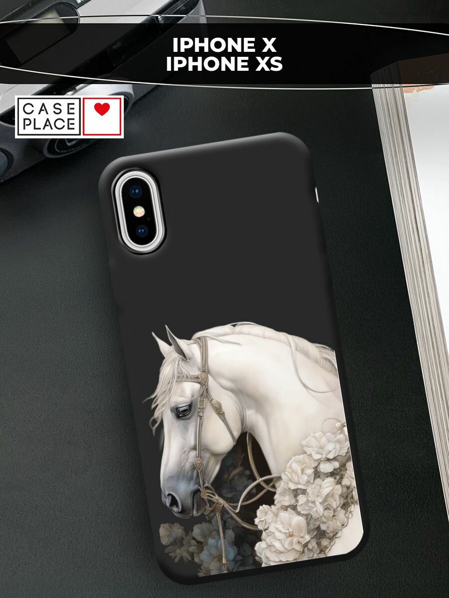 Чехол на Apple iPhone X/XS / Айфон 10/Айфон XS с принтом "Одинокий белый конь"