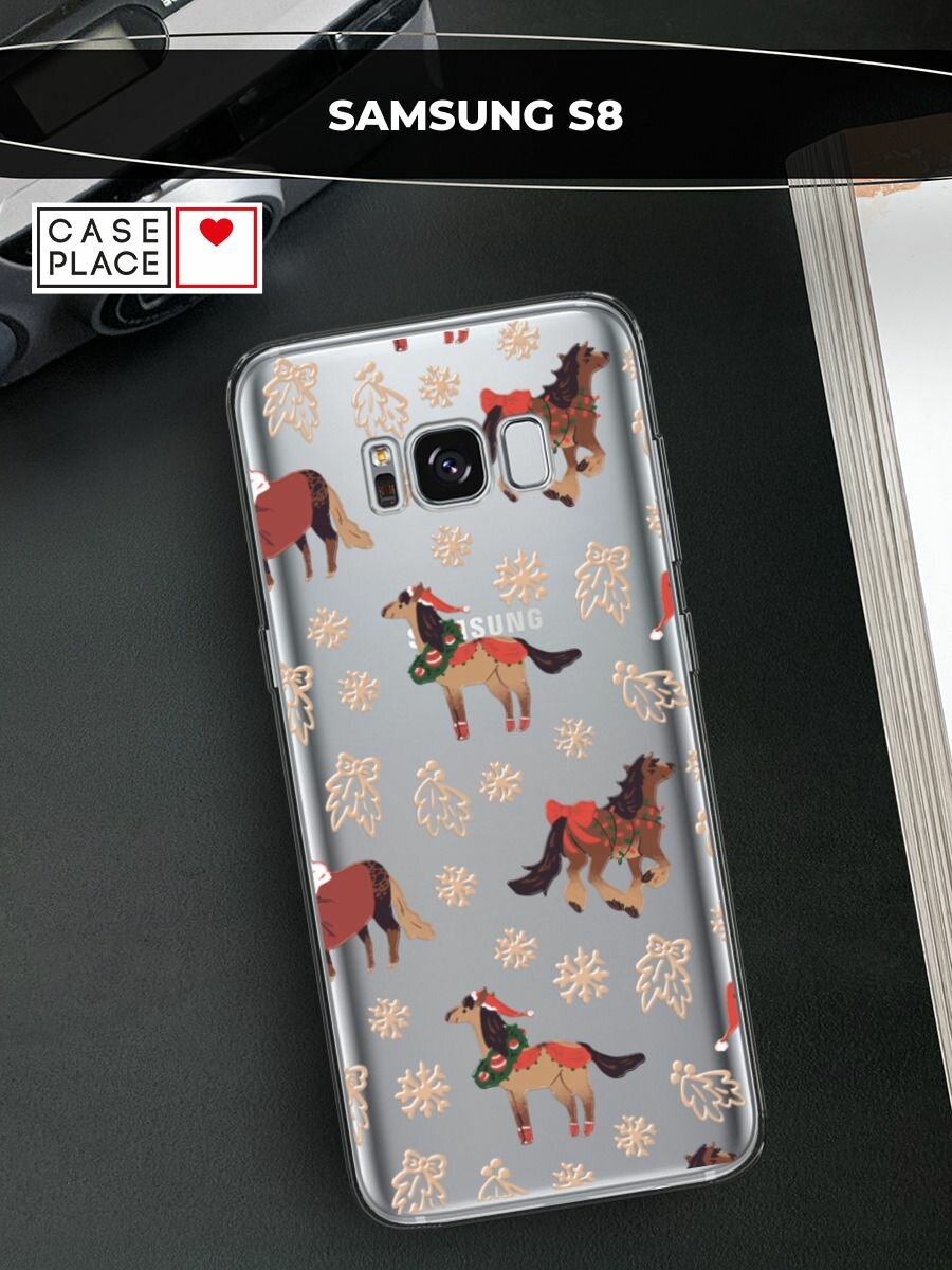 Чехол на Samsung Galaxy S8 / Самсунг Галакси С8 с принтом "Новогодние лошадки 2"