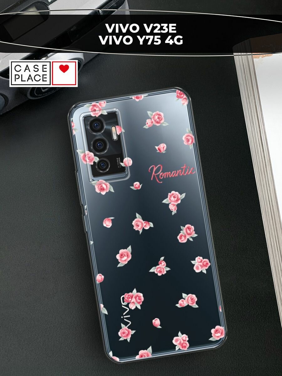 Чехол на Vivo V23e/Y75 4G / Виво V23e/Y75 4G с принтом "Romantic 3"