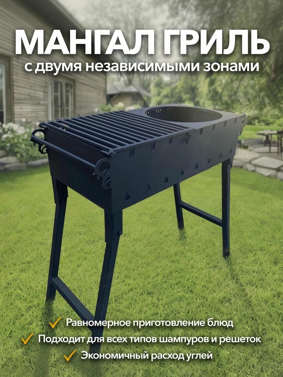 Мангал складной с подказанником и решеткой для гриля