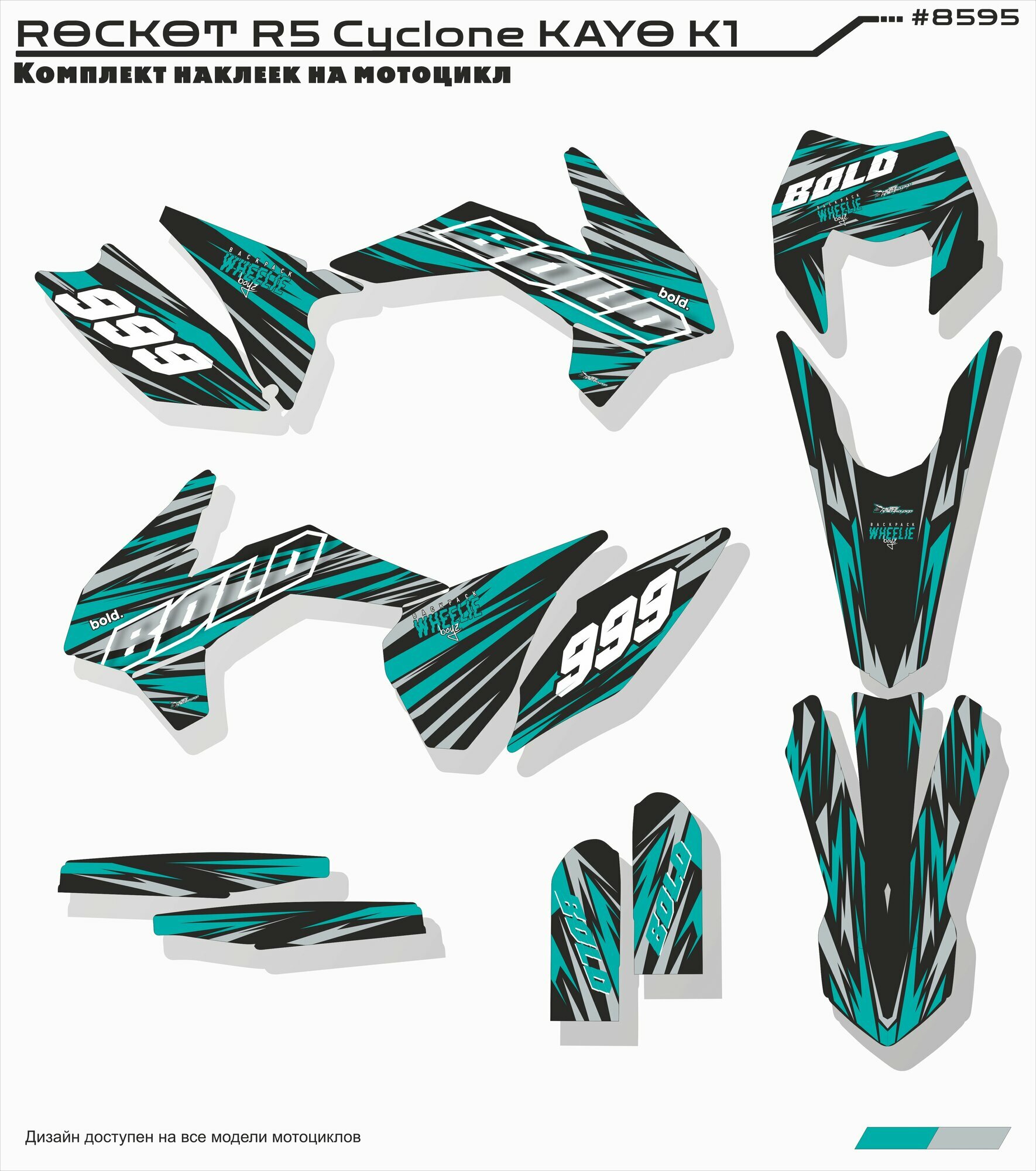 Наклейки на питбайк ROCKOT R5 Cyclone KAYO K1 GR1 BOLD , ZUUMAV FX K5 , mmz графика 8595