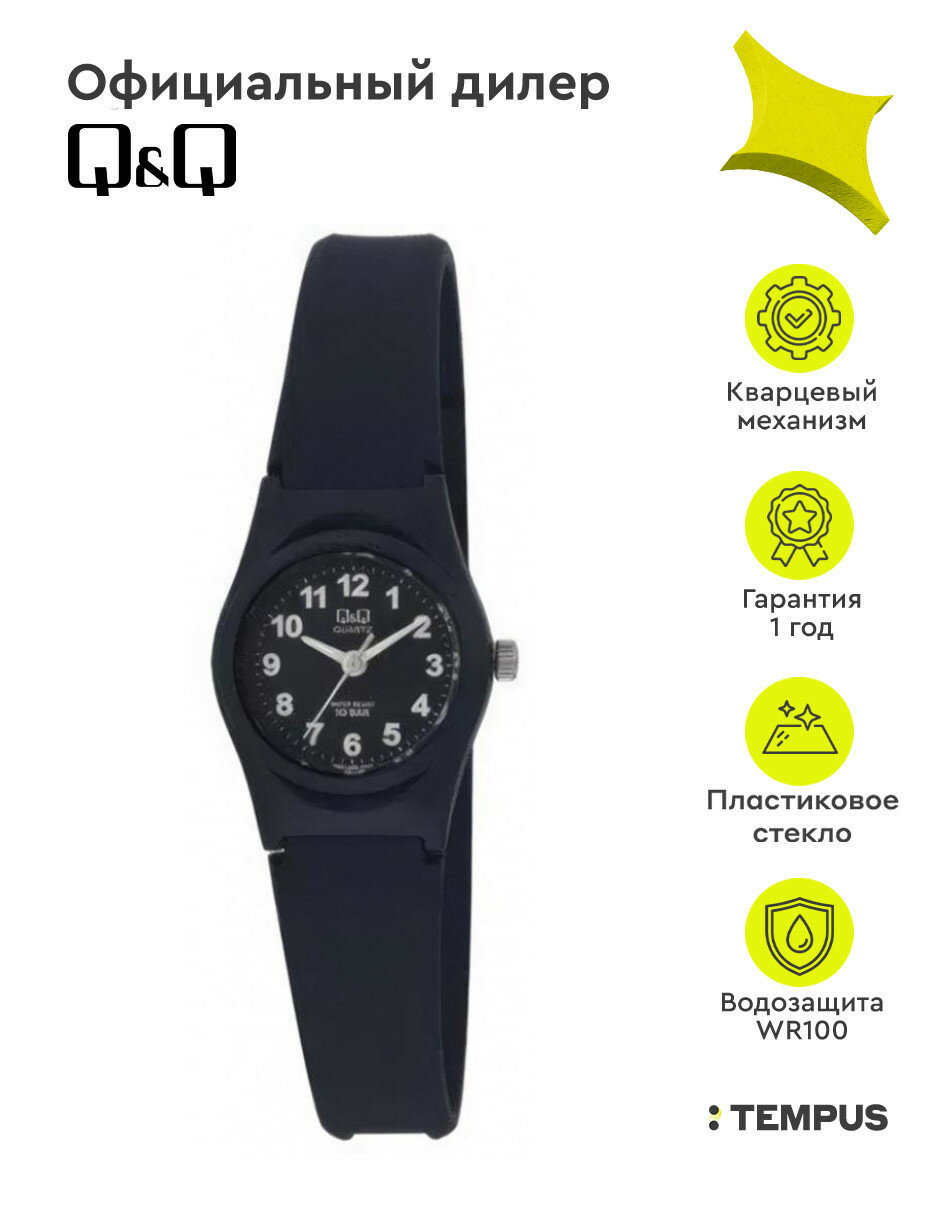 Наручные часы