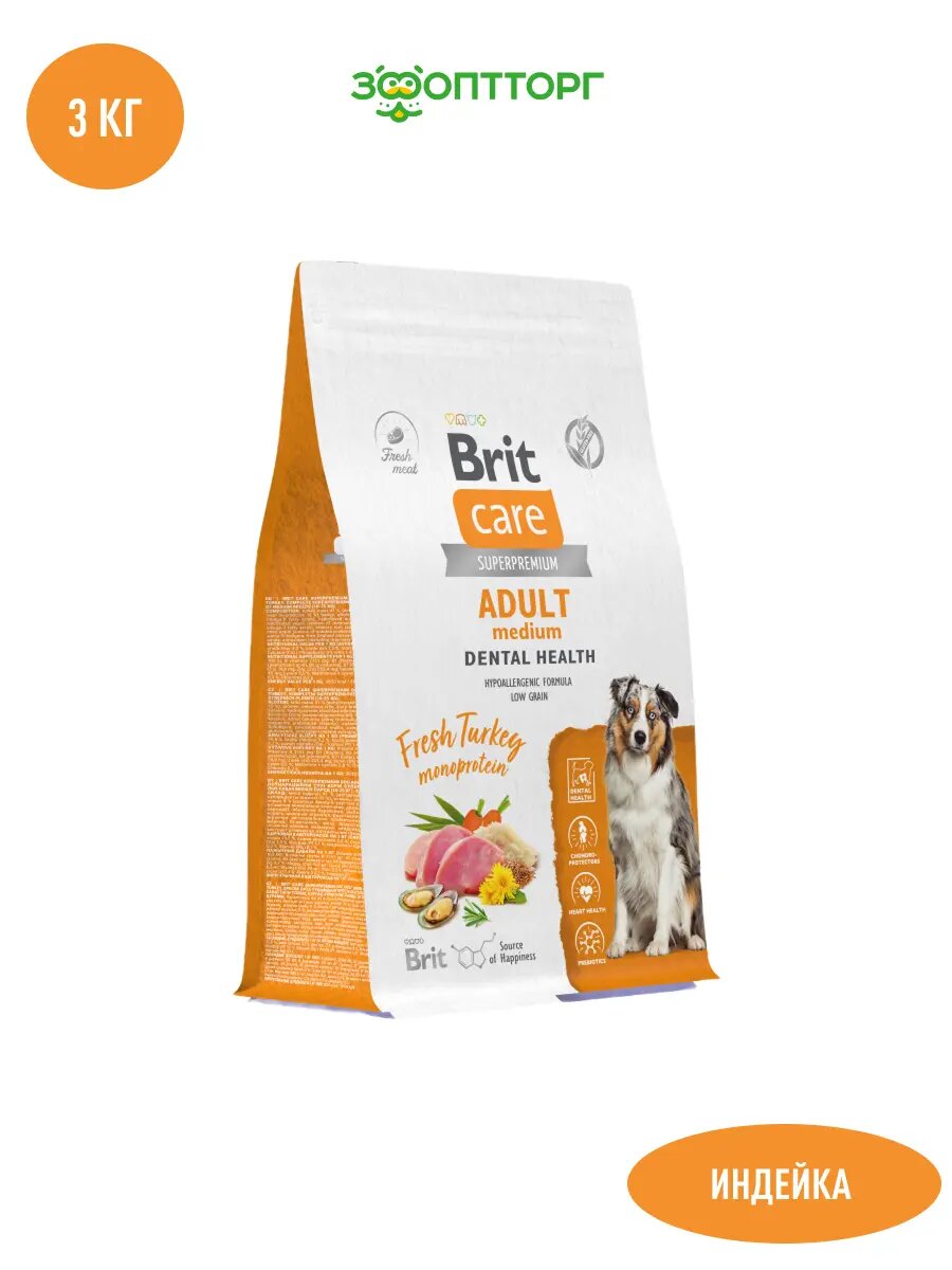Сухой корм Brit Care Dog Adult Dental Health для взрослых собак средних пород для здоровья зубов Индейка, 3 кг.