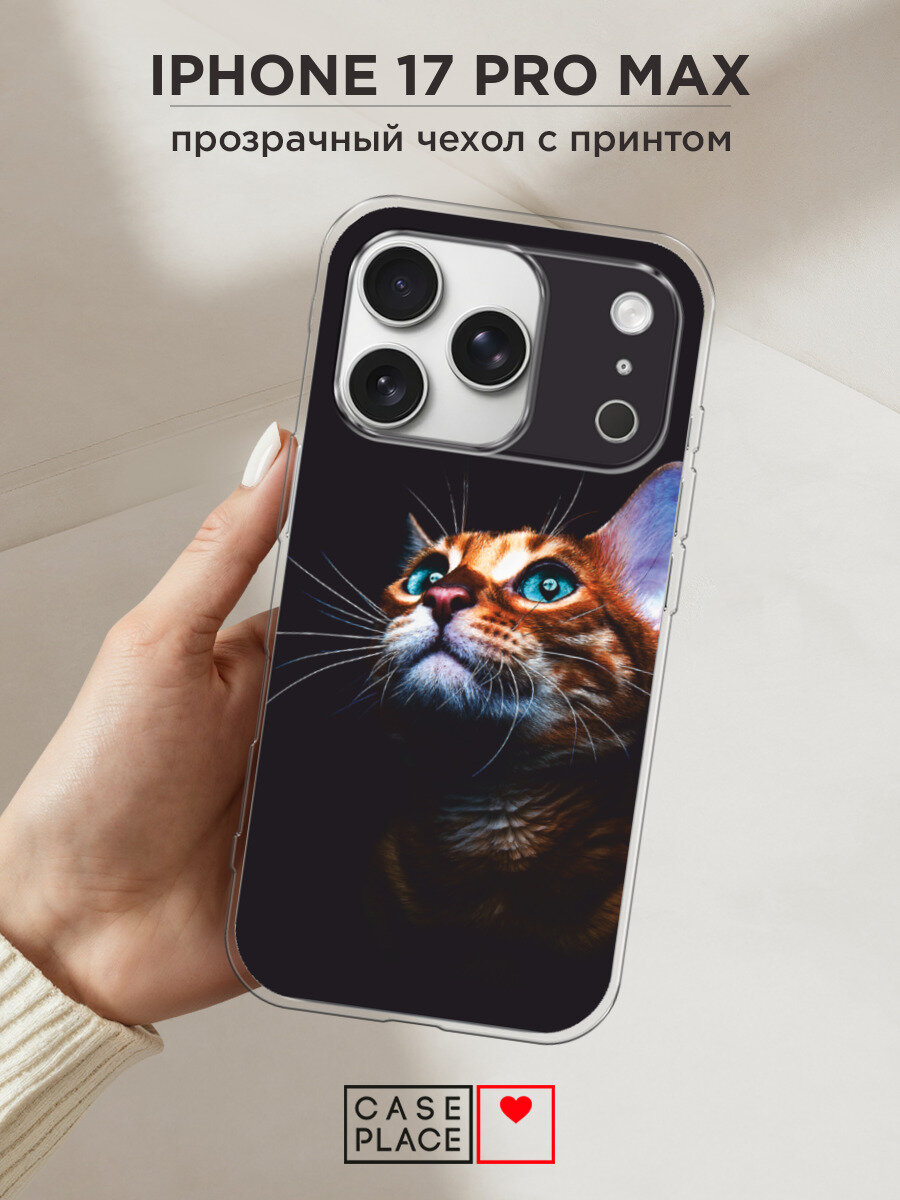 Чехол на Apple iPhone 17 Pro Max / Айфон 17 Про Макс с принтом Мечтательный кот