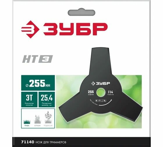 Нож для триммера ЗУБР НТ-3 255 мм, 3T 71140