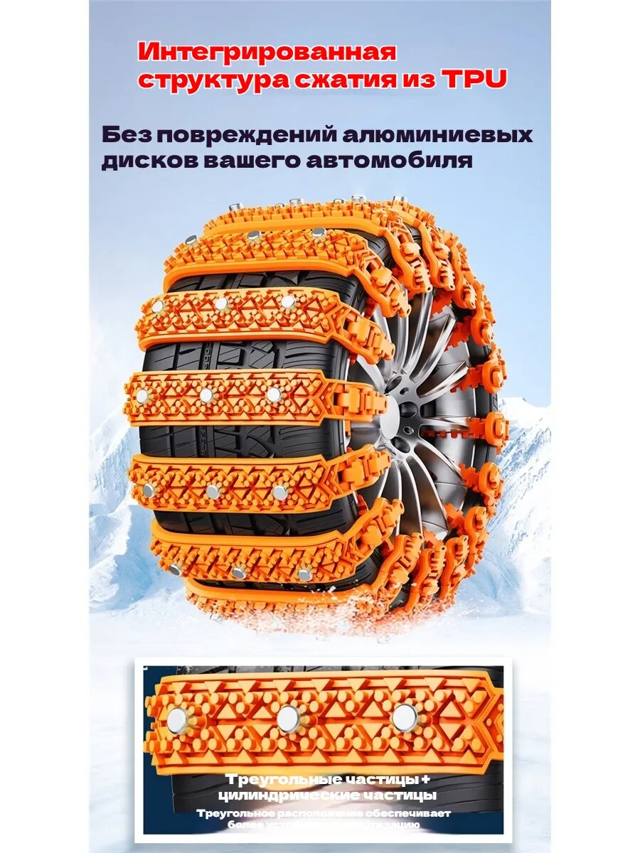 Браслеты противоскольжения легковые (цепные) 165-235 - 10 шт