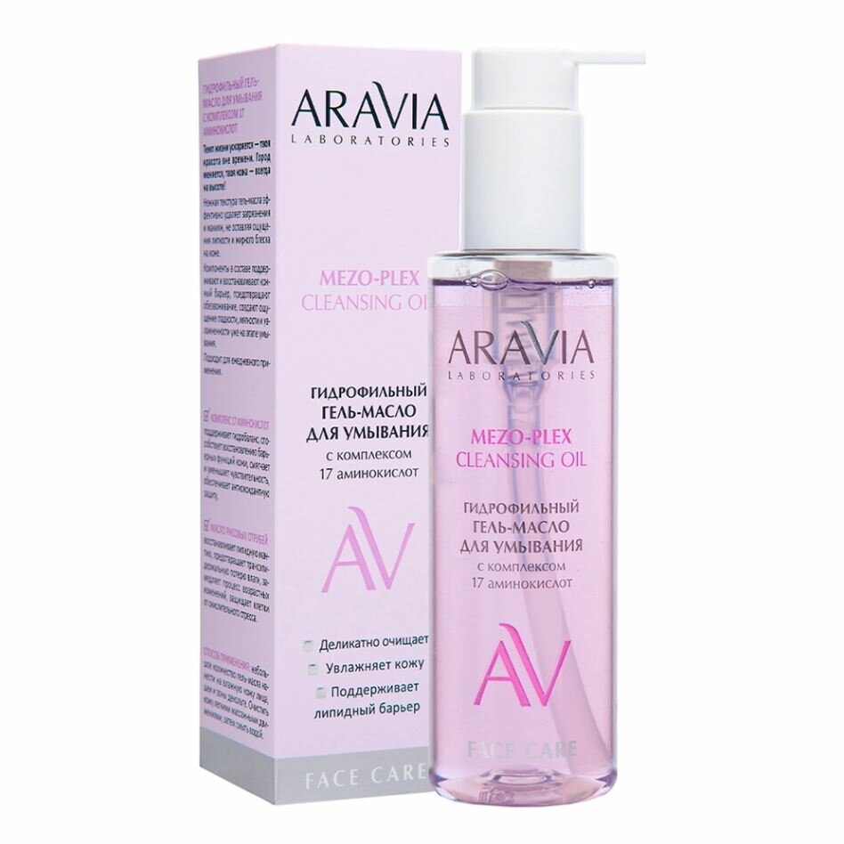 Гидрофильное масло для умывания ARAVIA Laboratories Mezo-Plex Oil, 17 аминокилот, 200мл