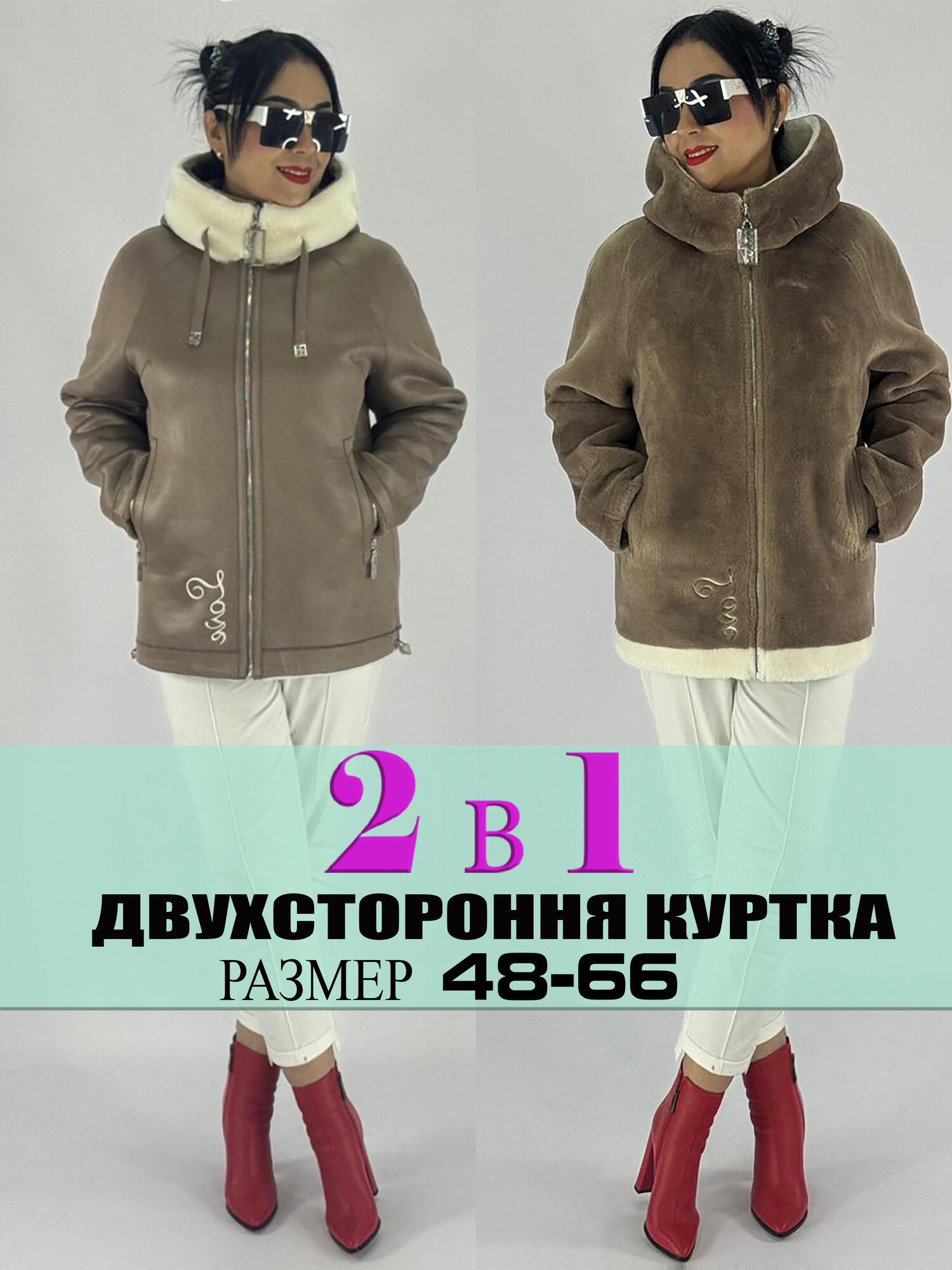 Куртка  2025-2026г