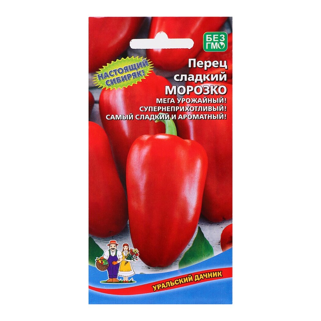 Семена перца Уральский дачник "Морозко", сладкий, красный, 20 штук