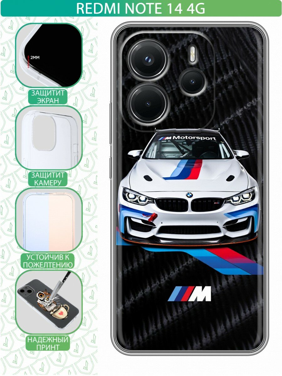 Чехол для Redmi Note 14 4G, Редми Ноут 14 4Ж