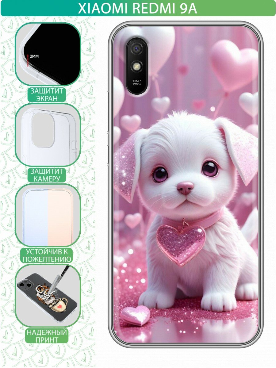 Чехол для Xiaomi RedMi 9A, Сяоми Редми 9А