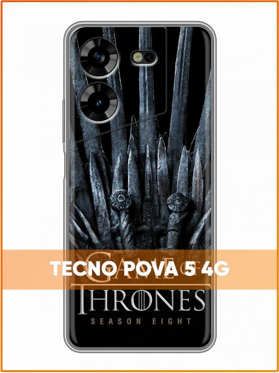 Чехол для Tecno Pova 5 4G с принтом Игры Престолов (Техно Пова 5 4G)