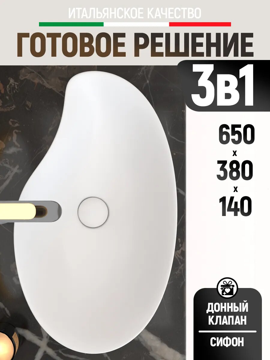 Раковина в ванную 65 см