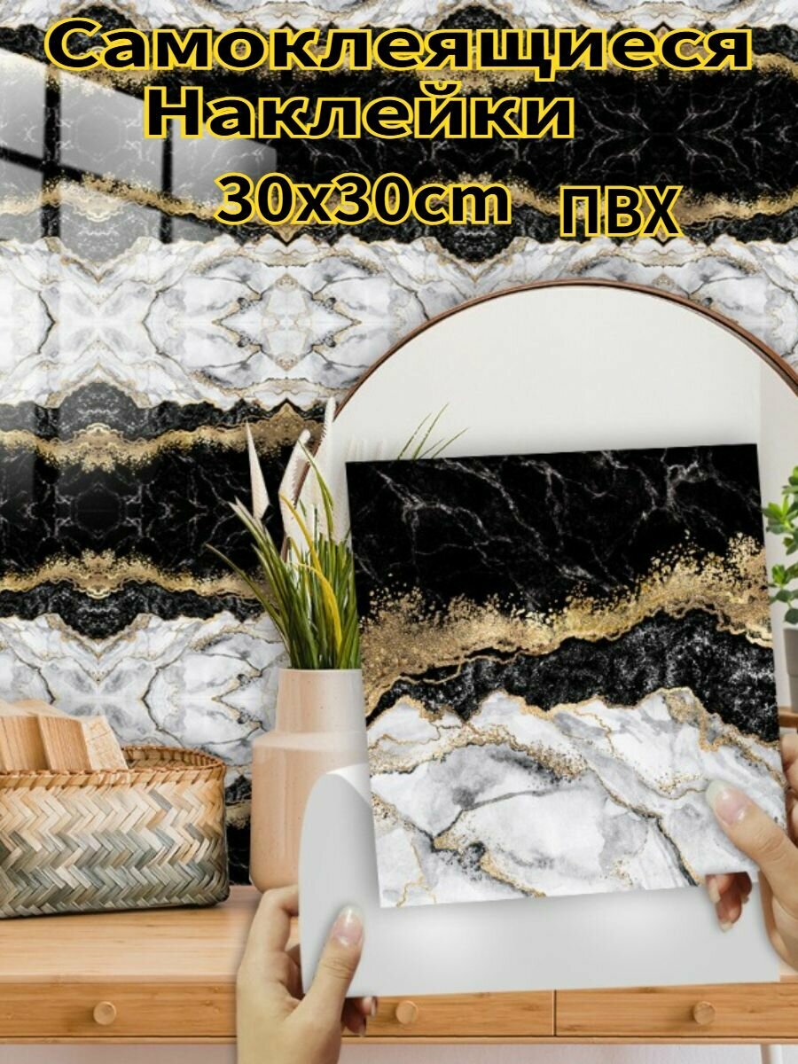 30x30 см плитка самоклеящаяся глянцевая ПВХ панели для стен декор для дома на кухню, в ванную, гостиную, коридор 10 шт