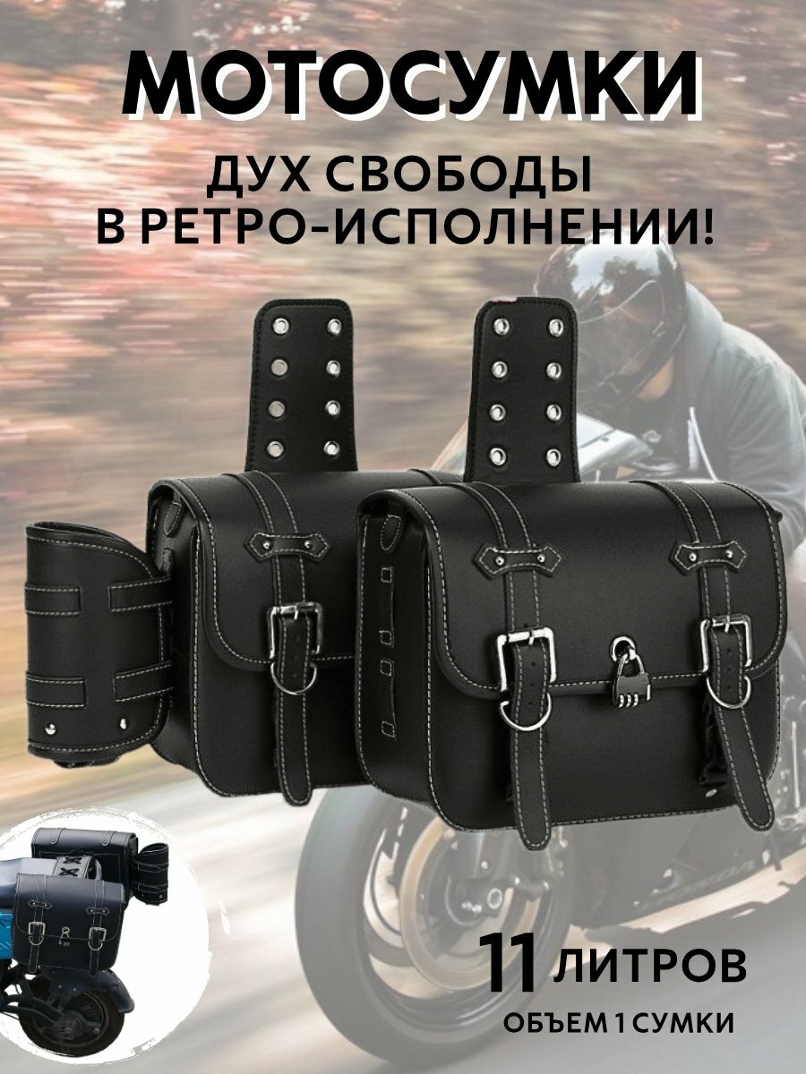 Мотосумки боковые для мотоцикла, ретро, кожаные ANYSMART 33х25х13см