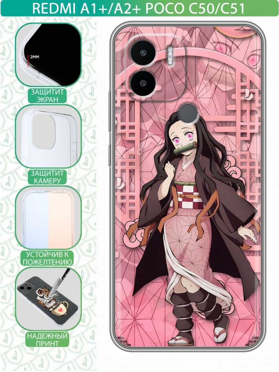 Чехол для Xiaomi Redmi A1+, Redmi A2+, Poco C51, Сяоми Редми А1+, Редми А2+, Поко С51