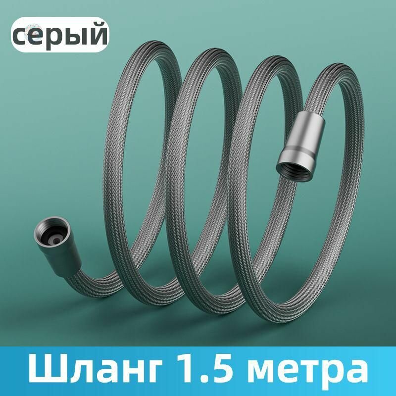 Универсальный нейлоновый шланг для душа, усиленная многослойная конструкция, подходит к любым лейкам и смесителям, долговечный и гибкий, гармонично впишется в интерьер ванной комнаты