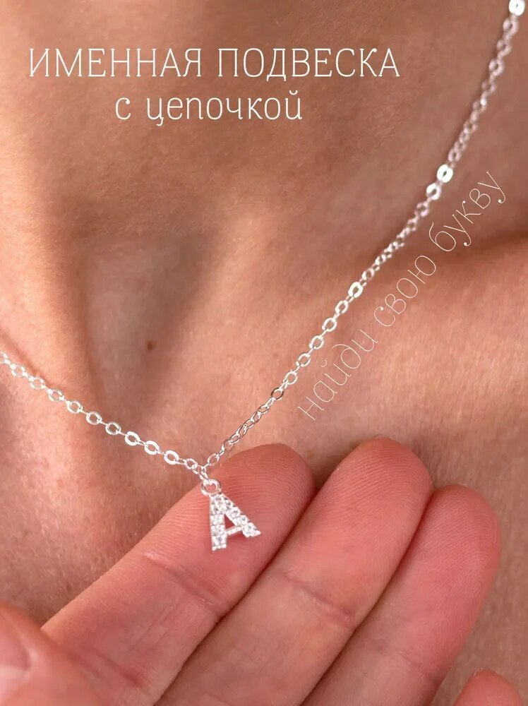 NOW-NOW Подвеска Буквы