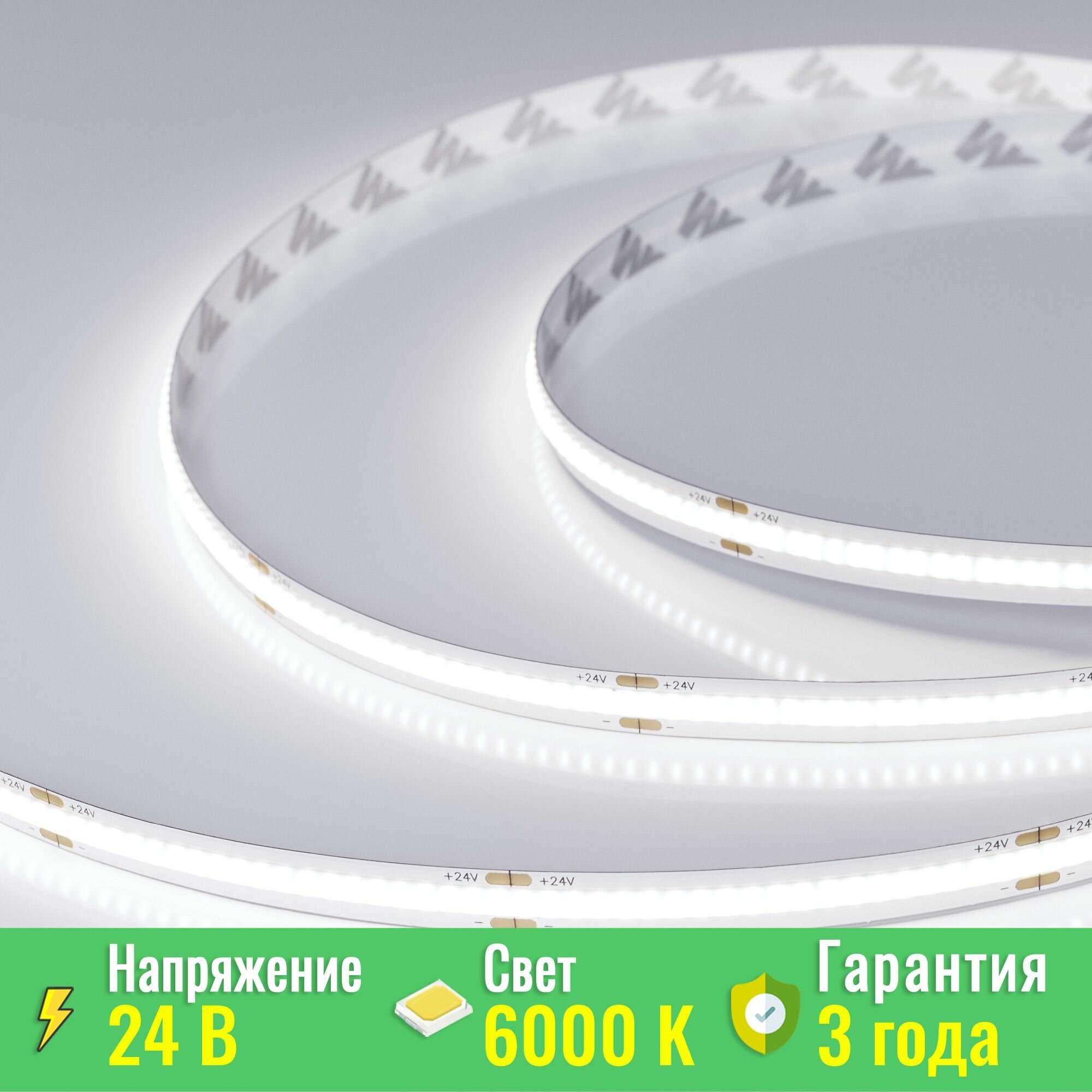 Лента COB-X378-8mm 24V White6000 (11 W/m, IP20, 5m) (Arlight, -) 031885(3)