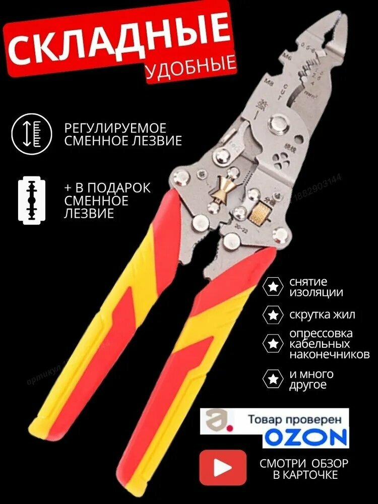 Плоскогубцы складные многофункциональные RUKAST 180 мм для электрика мультитул, зачистка проводов, обжим, резка кабеля