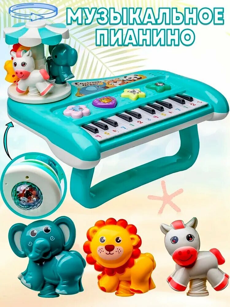 Музыкальная игрушка пианино для малышей / развивающие игрушки от 1 года / BAZUMI