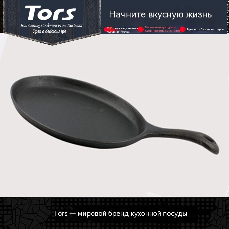 Сковорода чугунная одноручная оваловая Толлс, противень для пиццы, размеры 37,5×18,5×2 см