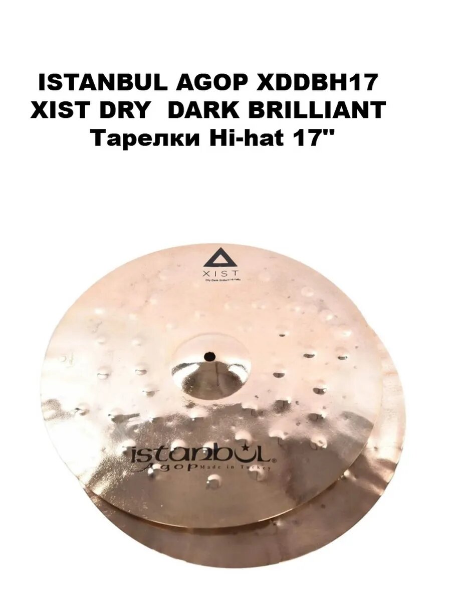 ISTANBUL AGOP XDDBH17 XIST DRY DARK BRILLIANT Тарелки
