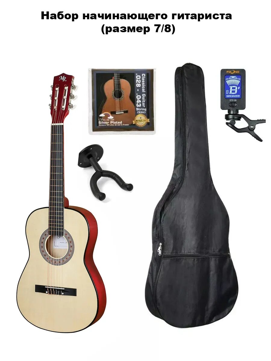 Набор начинающего гитариста (размер 7/8) натуральный