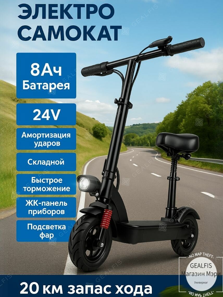 Электросамокат, 20 км запас хода, самокат электрический с сиденьем для взрослых, Складной, 8000мАч