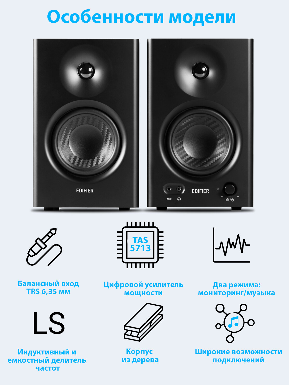 Аудиосистема 2.0 EDIFIER MR4 black, 42 Вт, до 20 кГц, ≥85 дБ(A)