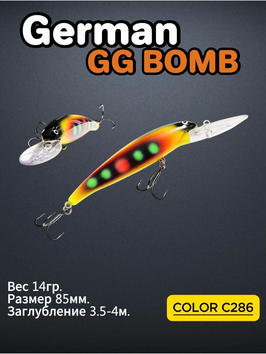 Воблер German GG Bomb С286 85 мм / Bomber Deep Long A B24A