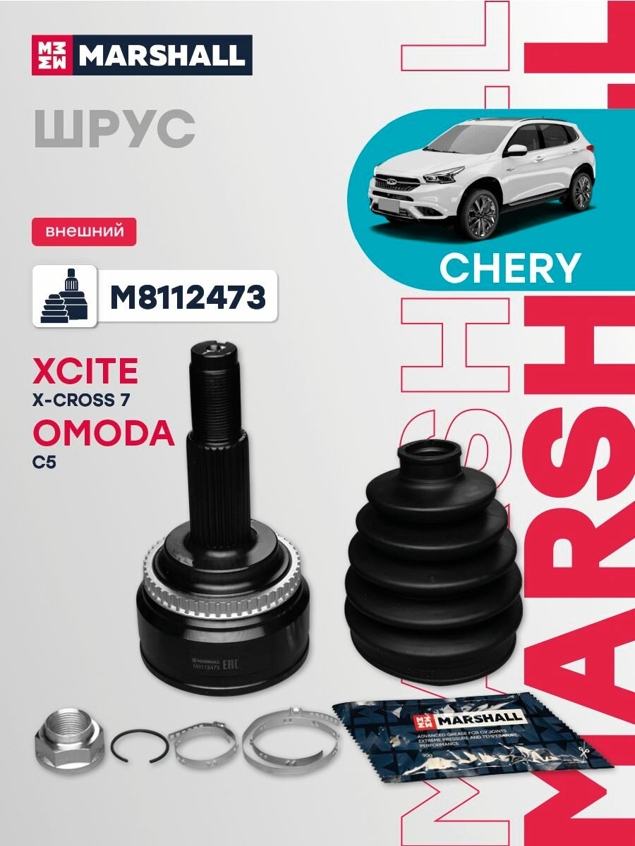 ШРУС внешний Chery Чери Tiggo Тигго 7, 7 PRO MAX 154000195AA