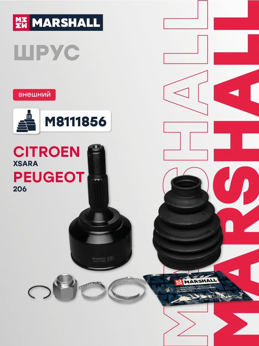 ШРУС внешний без ABS Citroen Ситроен C3, XSARA, Peugeot Пежо 206 3272CQ